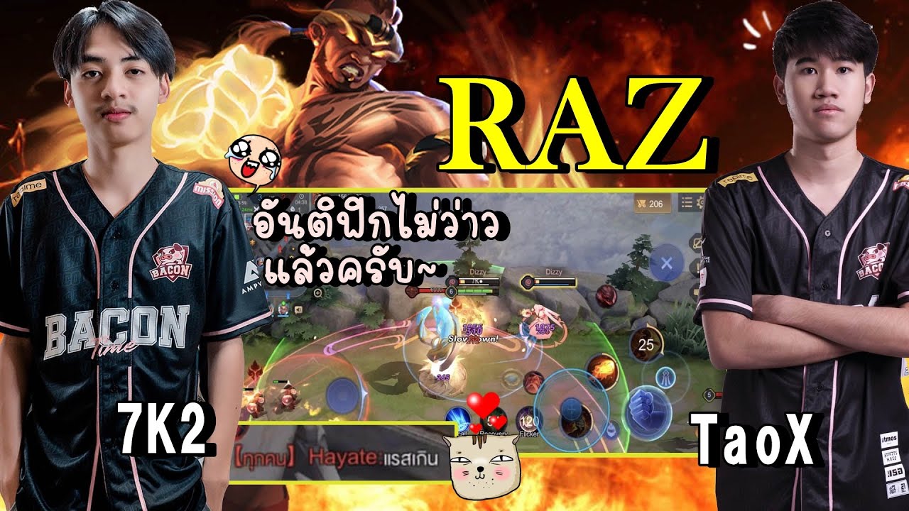 Rov : Raz เมจที่คุ้มกลางโหดที่สุด+ฟิกเกอร์อันติ(ไม่)อยู่กับที่ Feat ...