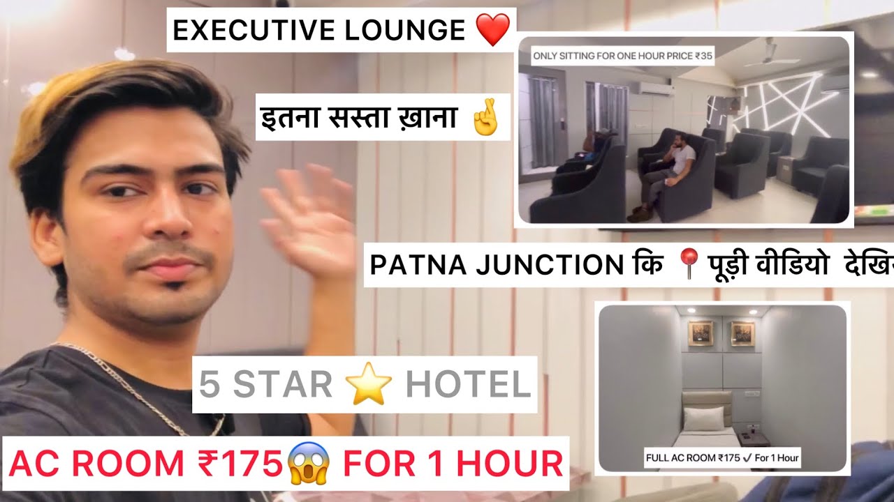 इंतजार खतम खुल गया Bihar का सबसे Sasta HIDDEN HOTEL 🔥🔞 | PATNA JUNCTION, EXECUTIVE LOUNGE RS 35 ...