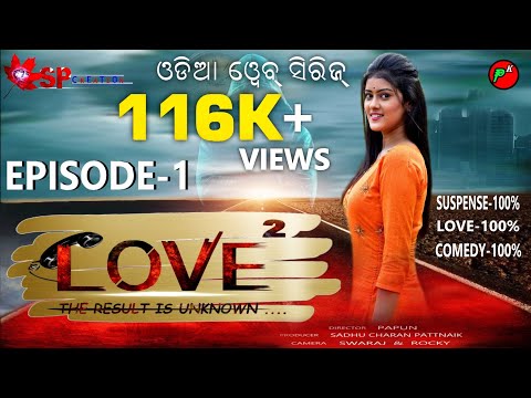 Love Square || Episode - 1 || Odia Web Series || Suman Pattnaik Actress || Papun || Rocky || Papun K