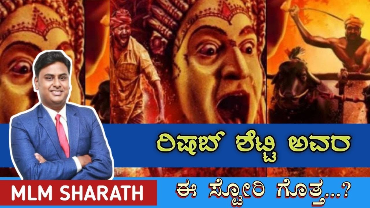 kanthara success story|rishab shetti real life story|kanthara climax ...