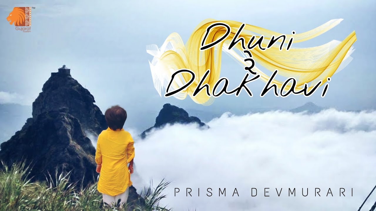 Dhuni re Dhakhavi | Prisma Devmurari |#gujarattourism #prismadevmurari #junagadh #gujarat - YouTube