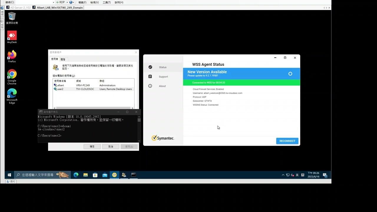 WSS Agent update, 一般使用者權限 - YouTube
