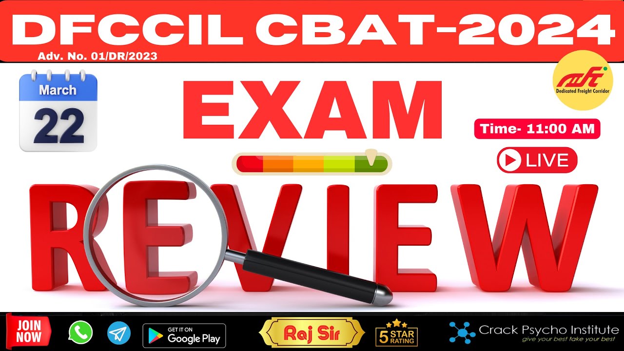 Exam Review I DFCCIL CBAT I कितना जाएगा कट ऑफ ? कैसा गया साइको एग्जाम ...