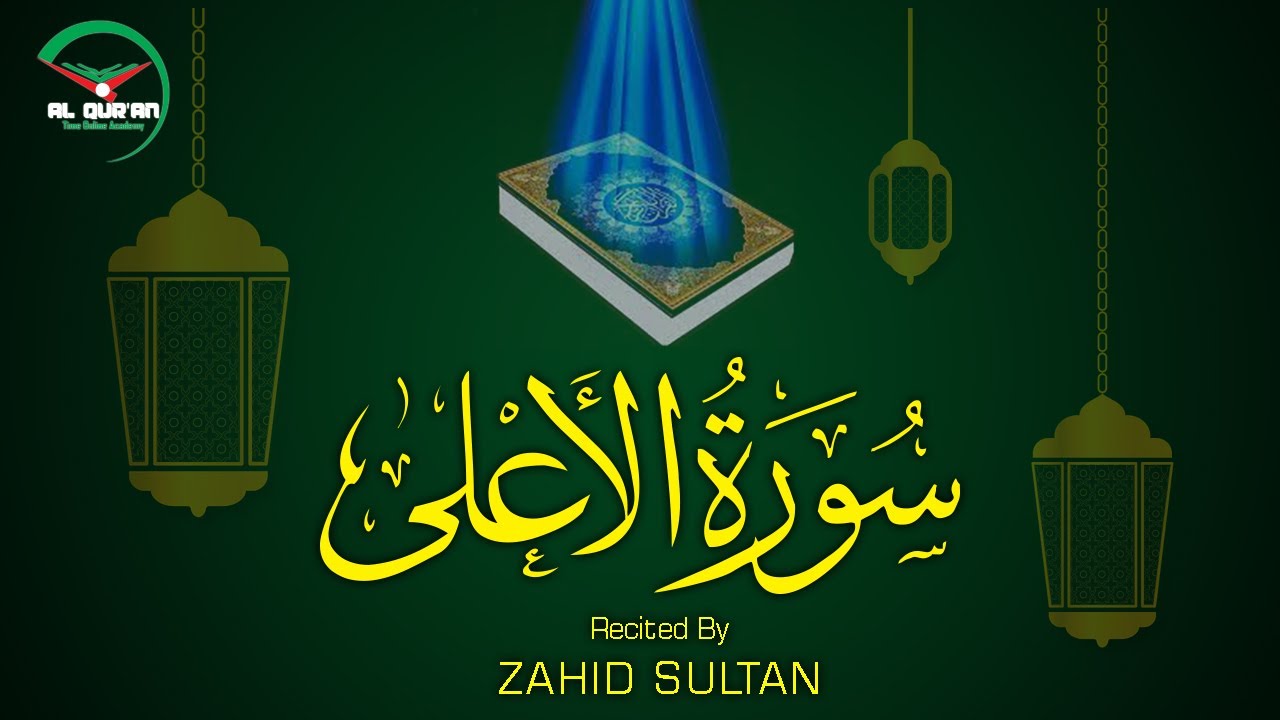 Surah Al Ala A'la full With Arabic Text Colour full Tajweedi Quran 87 ...