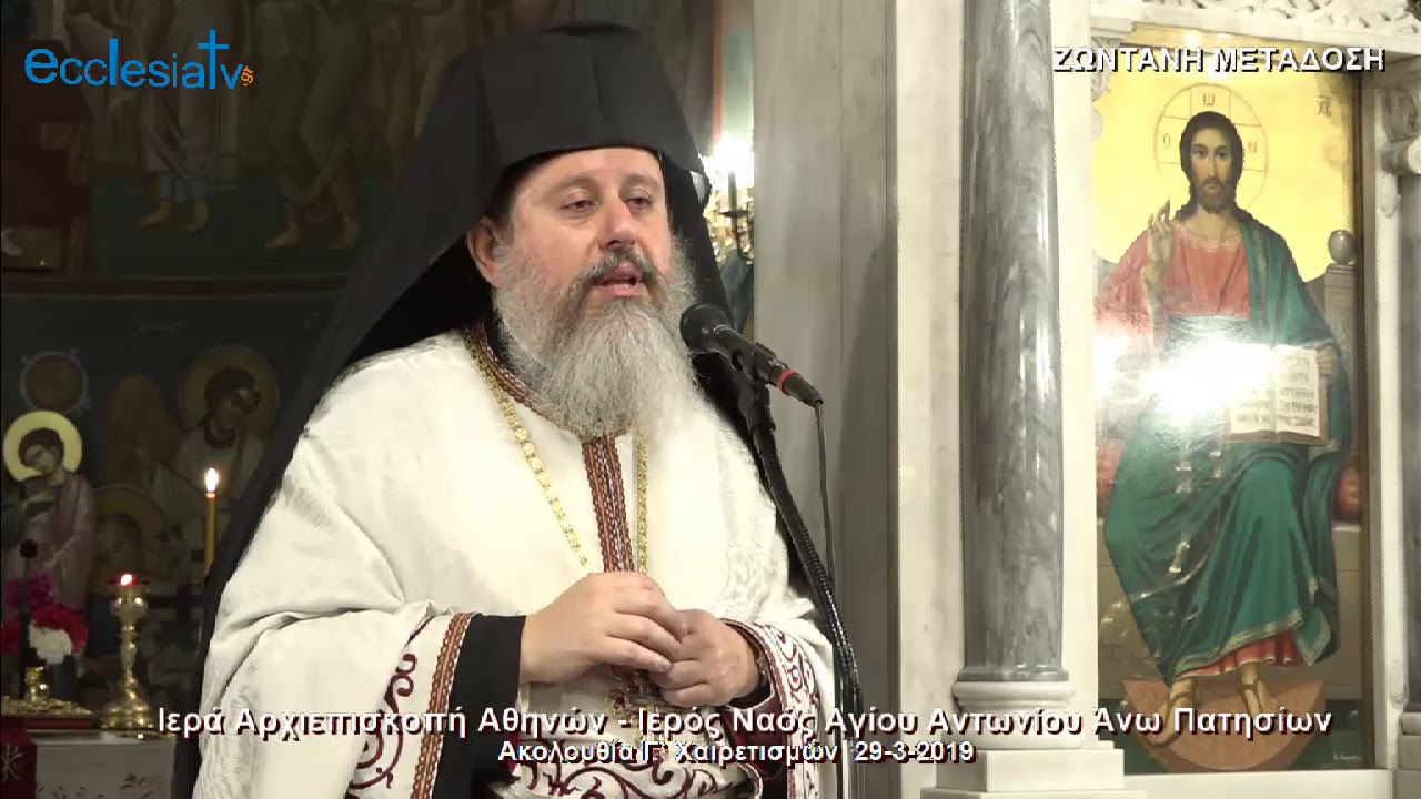 Ι. Ν. Αγ. Αντωνίου Άνω Πατησίων - Ακολουθία των Γ` Χαιρετισμών 29-3 ...
