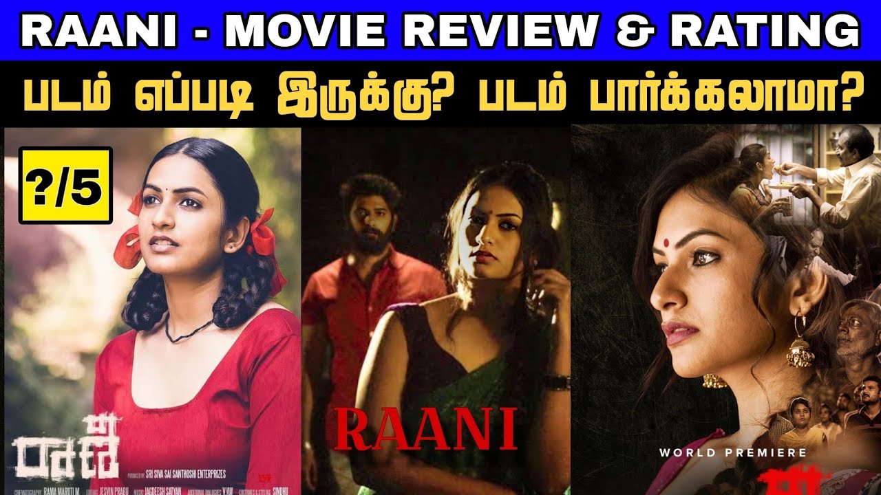 Raani Review Tamil | Raani Movie Review Tamil | Raani Telugu Movie ...
