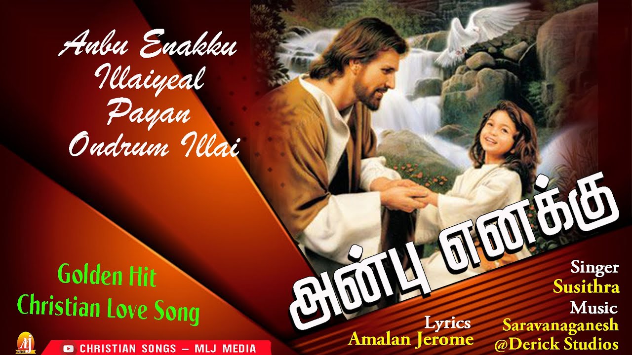 அன்பு எனக்கு | அன்பைப் பற்றிய அருமையான விவிலிய வார்த்தைகளடங்கிய மனசு ...