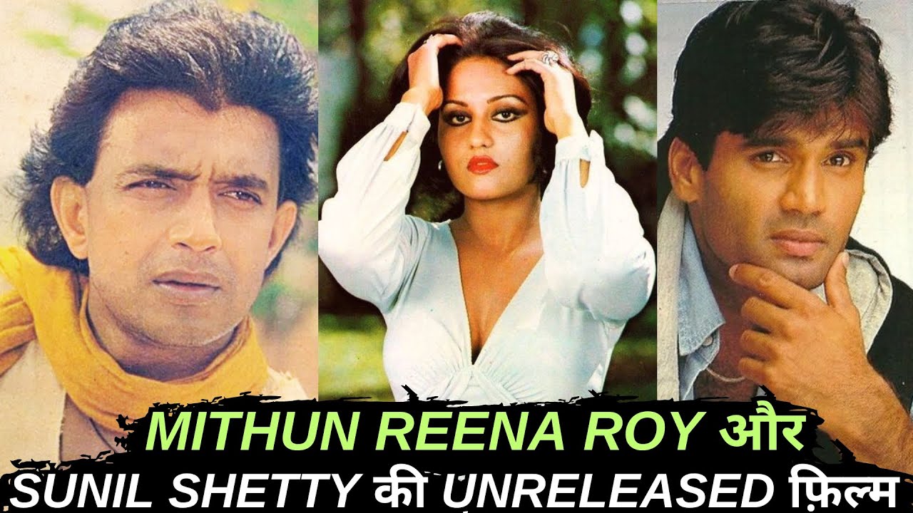 MITHUN, SUNEEL SHETTY और REENA ROY की ये पावरफुल ACTION बेस्ड UNRELEASED फ़िल्म..#mithun # ...