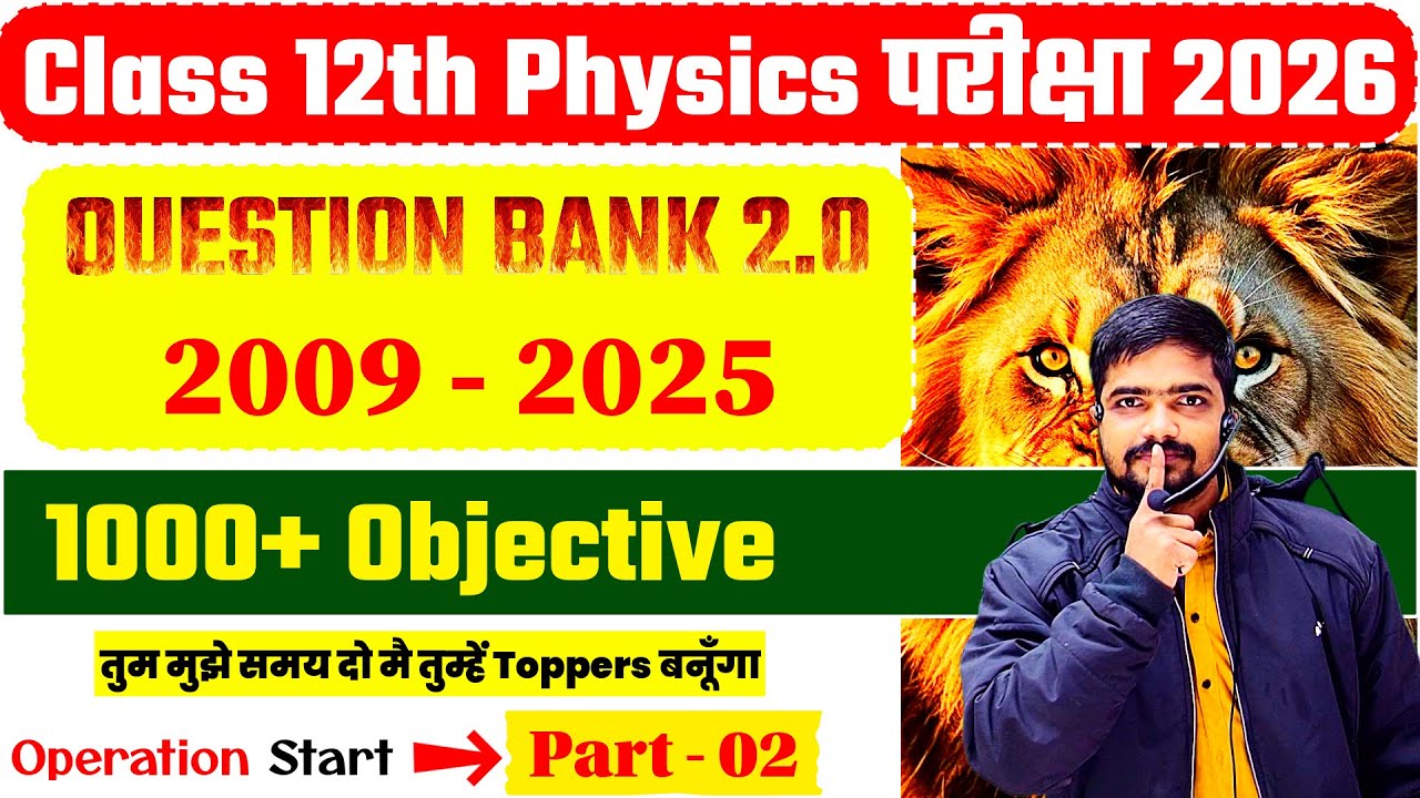 Day-02 | Class 12th Physics | Question Bank 2009 TO 2025 | Complete ...