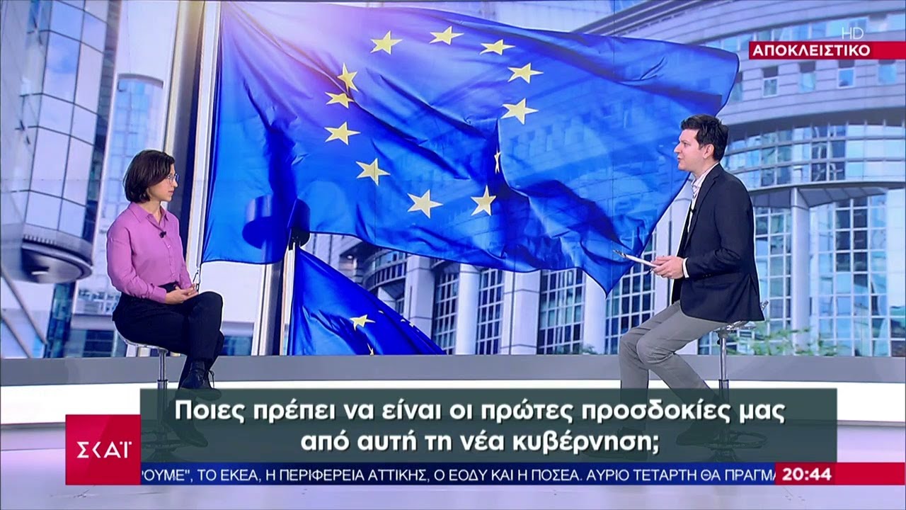 Γερμανίδα Ευρωβουλευτής σε ΣΚΑΪ: Θα ψηφιστεί αυστηρός νόμος για τις ...