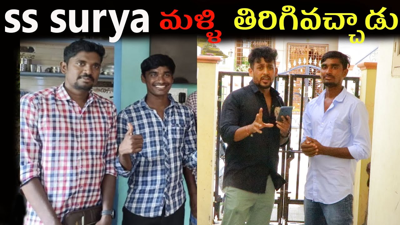 SS SURYA మళ్ళి తిరిగివచ్చాడు.|| SSSURYA VIDEOS|| love junction videos ...