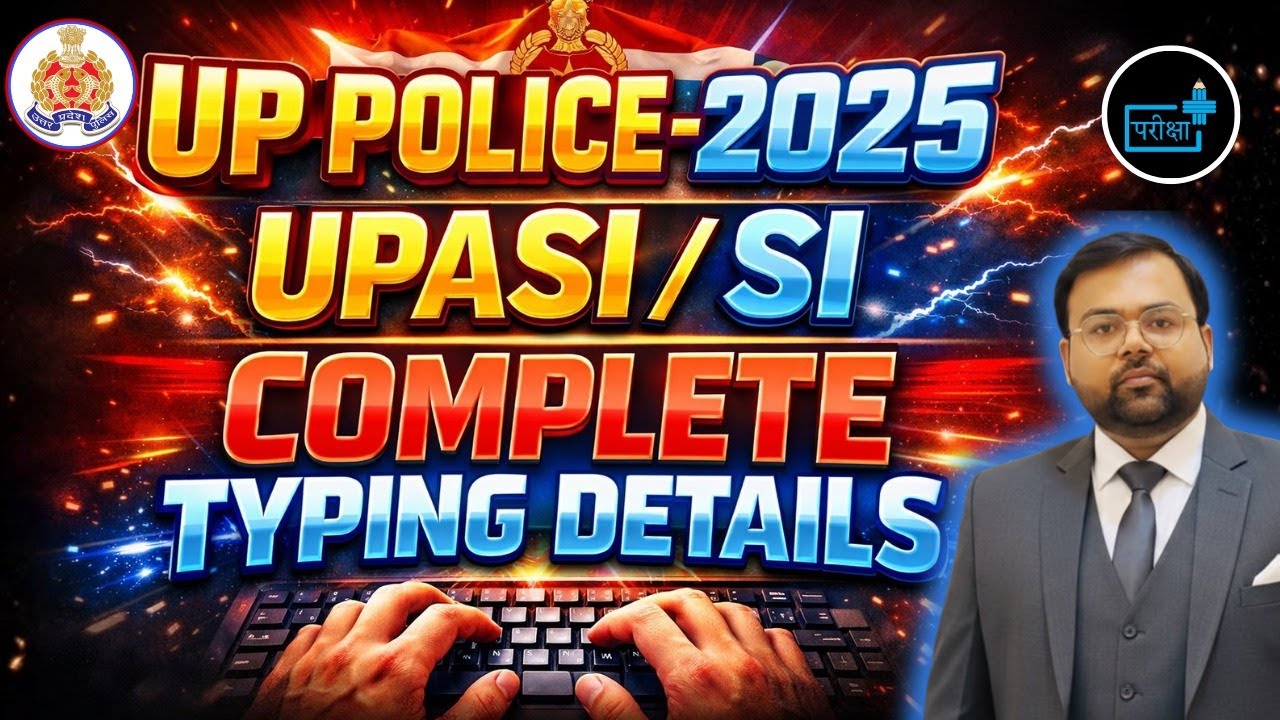 UP ASI/SI Typing Expected Date Out 2026 🔥 | UP Police Computer Operator ...