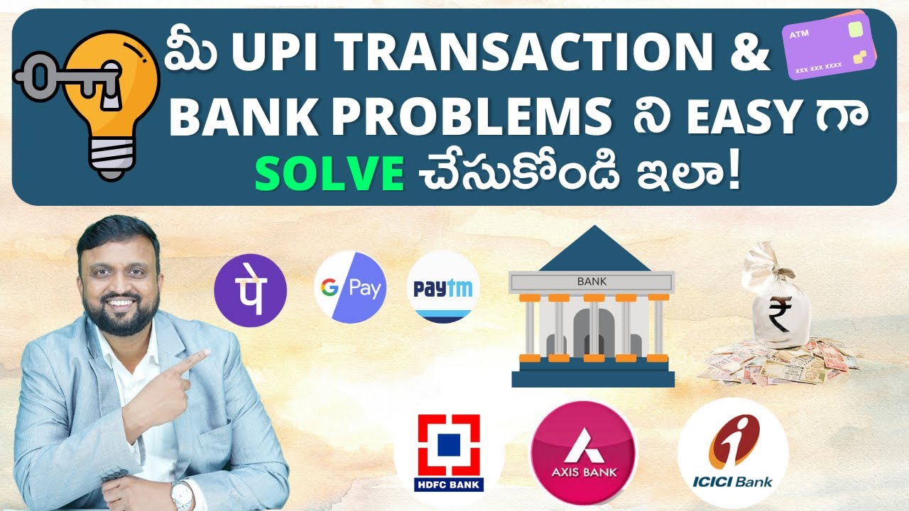 File Complaint on Bank to RBI | How to file RBI Ombudsman complaint ...