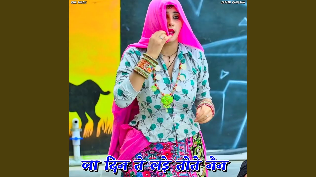 Ja Din Te Lade Tote Nain (Gurjar Rasiya) - YouTube