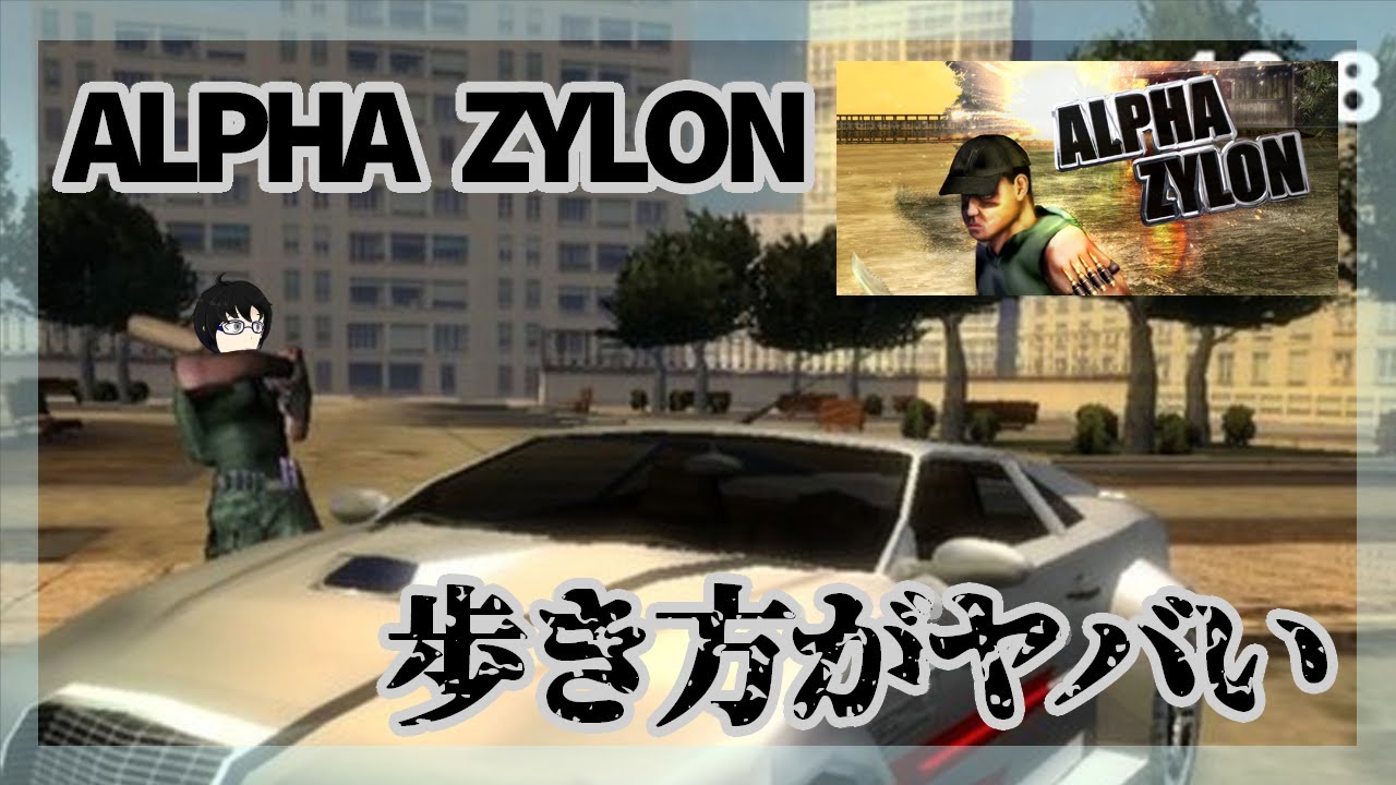 【Alpha Zylon】トレーラーから既に強烈なオーラを放つゲーム - YouTube