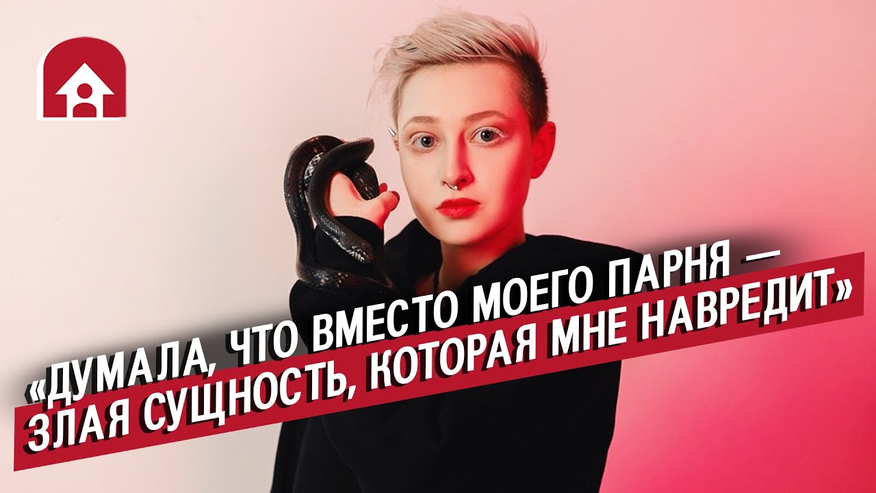 Люди с шизофренией Неудобные вопросы Youtube
