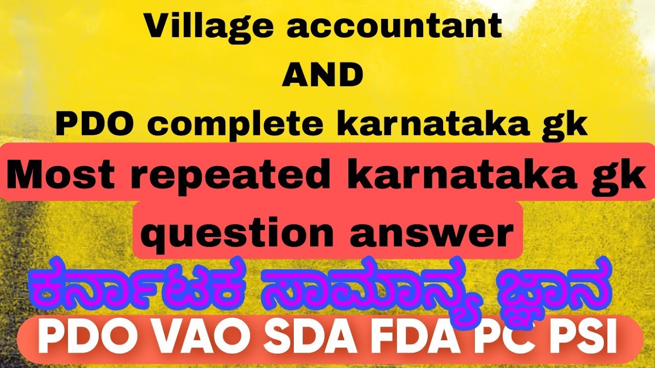 village accountant (VAO) and PDO complete karnataka gk pc psi question ...