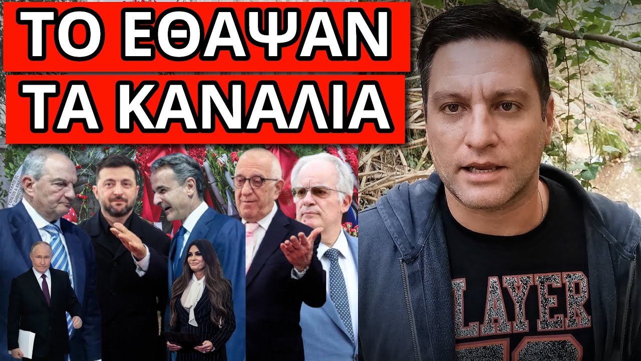 ΕΚΑΝΕ ΡΟΜΠΑ ΚΑΙ ΤΟΥΣ 3 : Βγαίνει μπροστά ο Καραμανλής, το'χει έτοιμο ...