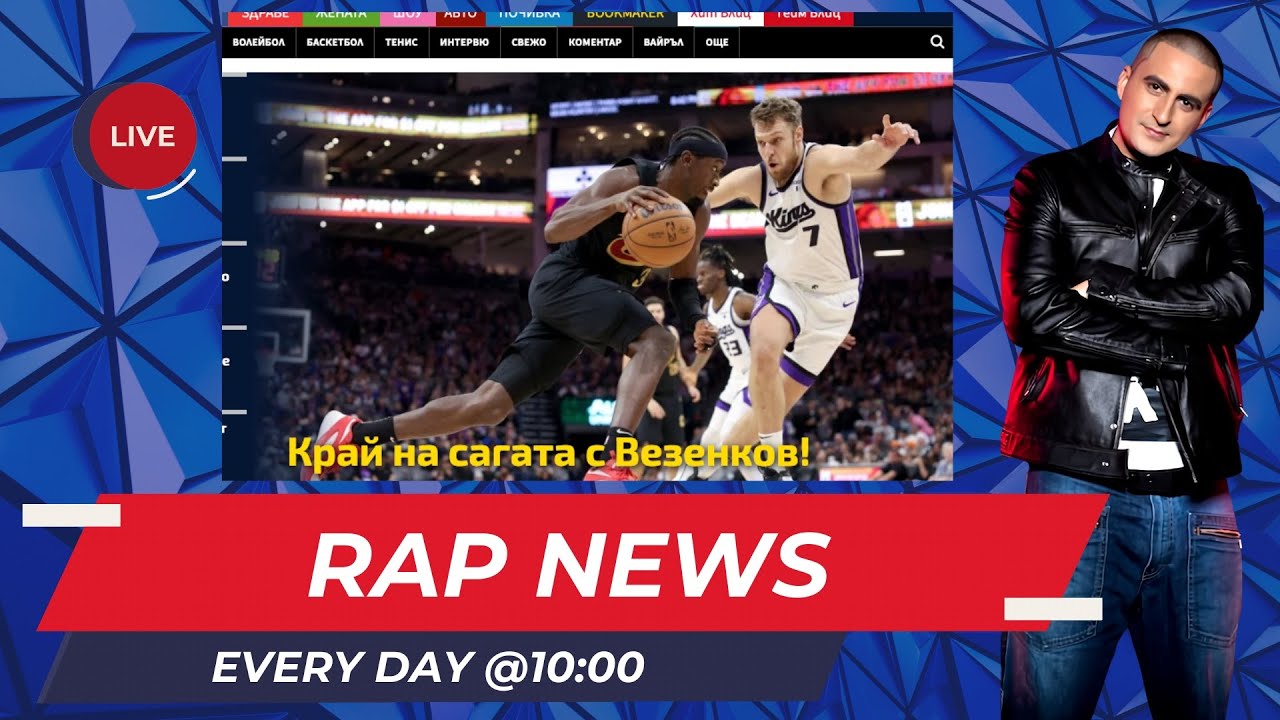 Rap news - Новините на рапъра - C1-E1 - YouTube