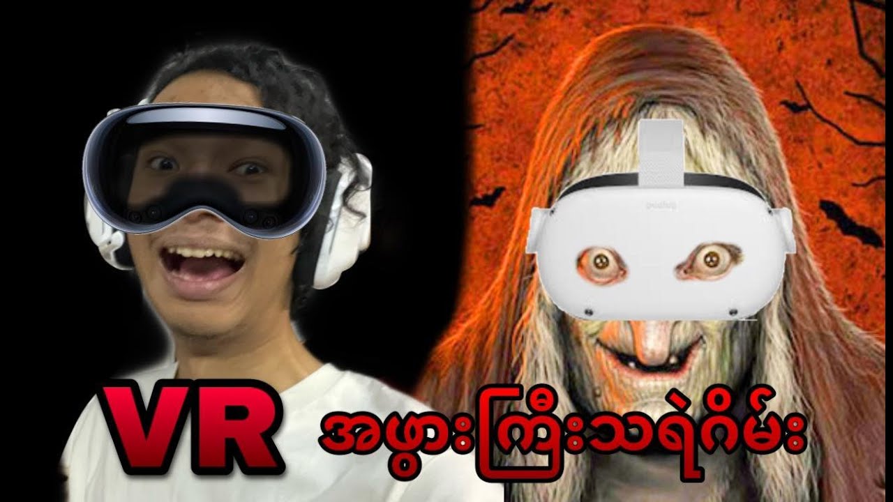 အပြင်မှာတစ်ကယ်သရဲခြောက်ခံရတဲ့ Streamer APM 😨 - YouTube