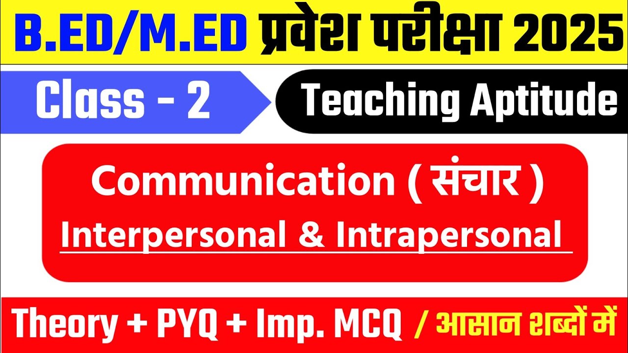 Teaching Aptitude Class 2 | Communication | Jharkhand B.ed Entrance ...