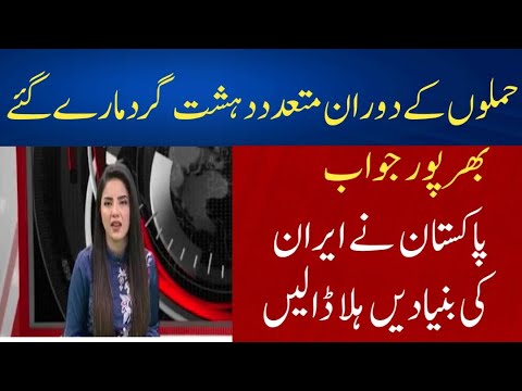 Pakistan Strikes in Iran ll Operation Marg Bar Sarmachar ll Today ...