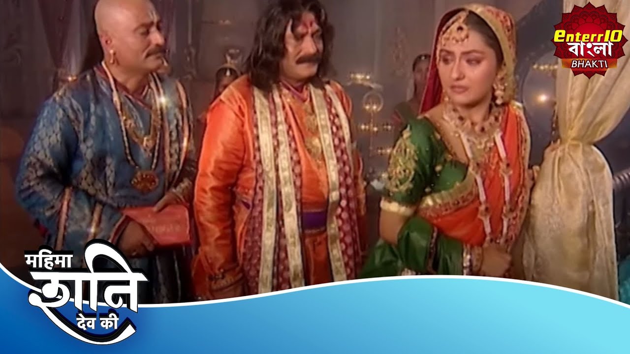 Shani Dev | Full Episode 03 | শনি দেব | Enterr10 Bangla Bhakti - YouTube