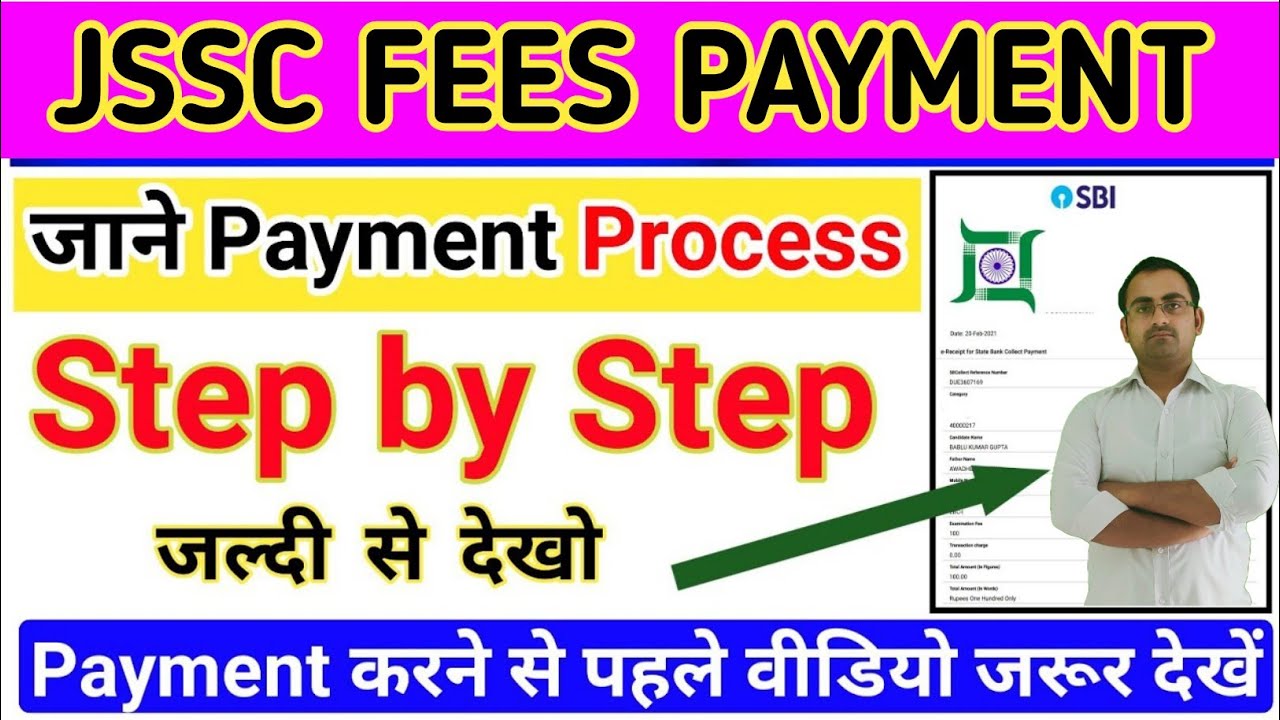JSSC Fee Payment Kaise Kare | JSSC Fee Payment Problem - YouTube