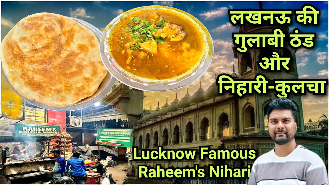 Lucknow Famous Nihari/Nahari Kulcha At Raheem | लखनऊ का निहारी कुलचा ...