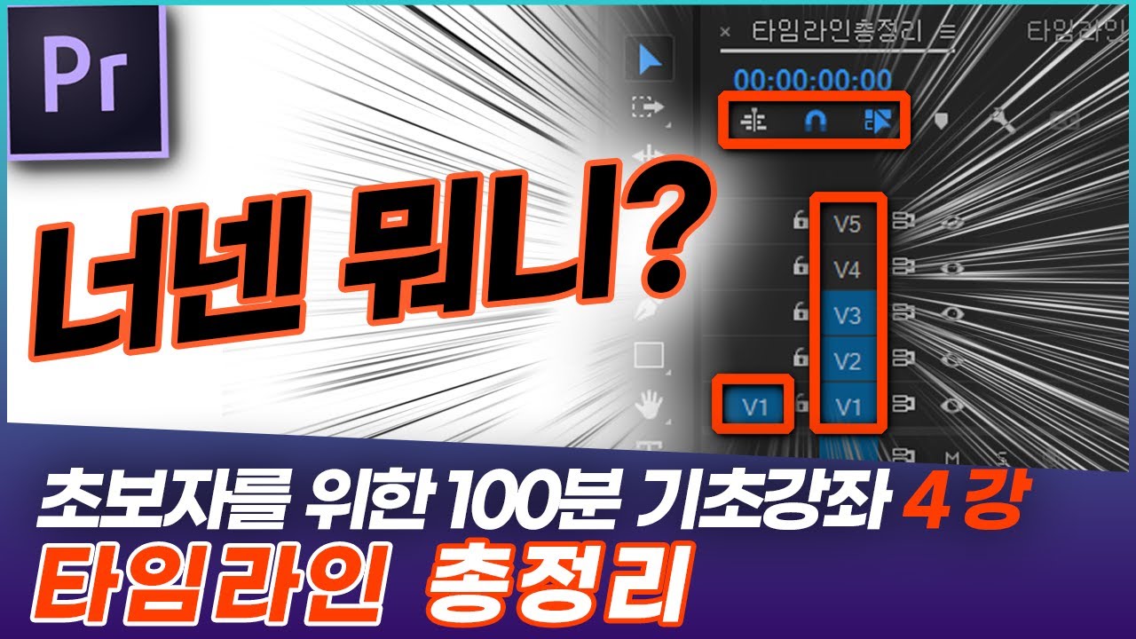 프리미어프로2022 타임라인 영상클립 복사하고 원하는 트랙에 붙이는 방법ㅣ영상 클립 끼워넣는 방법ㅣ중첩시컨스 풀기ㅣ컷편집 실수ㅣ