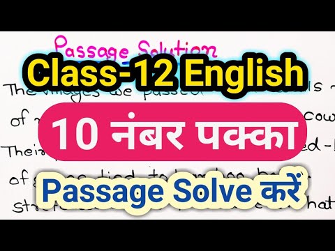 How to solve passage in class 12 English||passage Kaise solve Karen ...