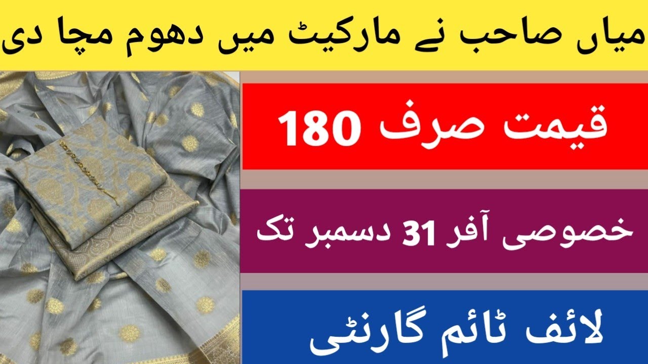 Ladies Three peace suits in cheap price | wholesale market Faisalabad ...