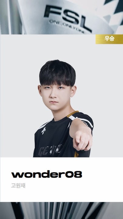 FSL 개인전 1위 wonder08 득점 모음 - YouTube