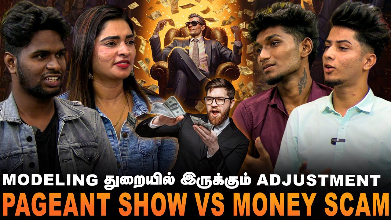 வெள்ளையா இருந்தா தான் Select பண்ணுவாங்களா? | Pageant Show Vs Money Scam ...
