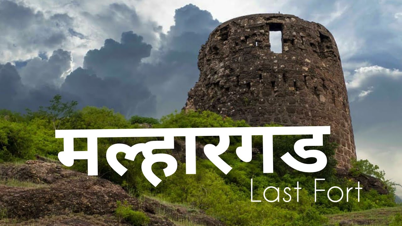 malhargad fort pune | मल्हारगड l सोनोरी किल्ला l The Last fort built in ...
