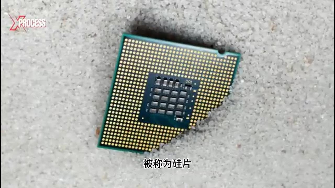 从沙子到芯片From sand to chip #芯片制备过程 - YouTube