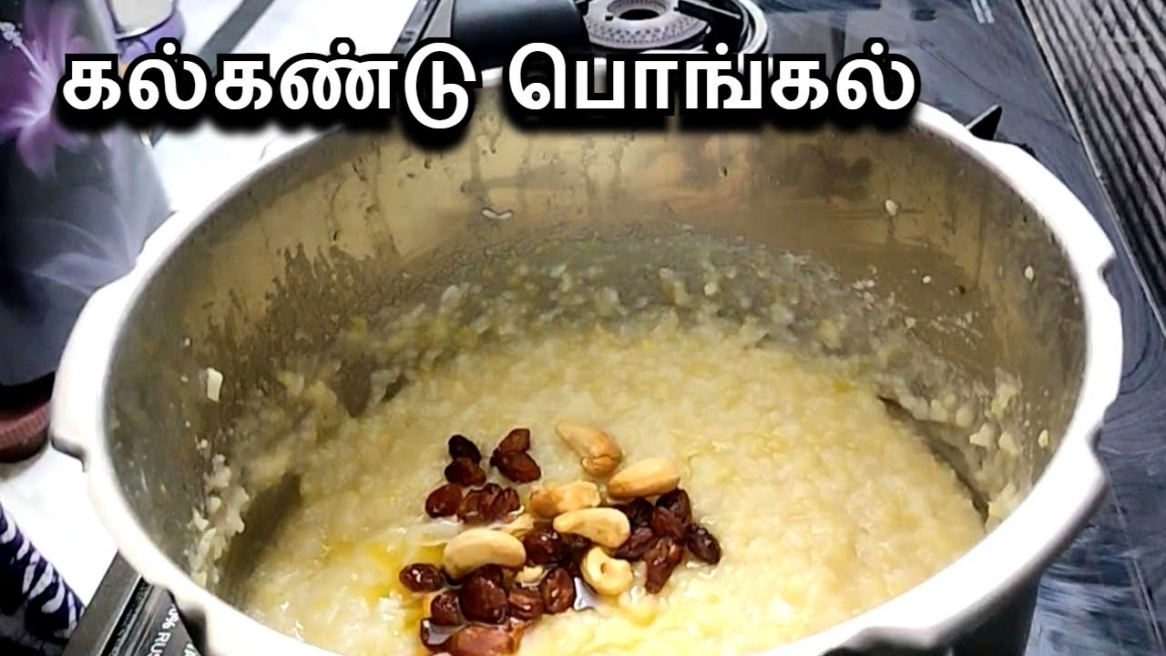 கல்கண்டு பொங்கல் | Kalkandu Pongal Recipe in Tamil | Kalkandu Sadam ...