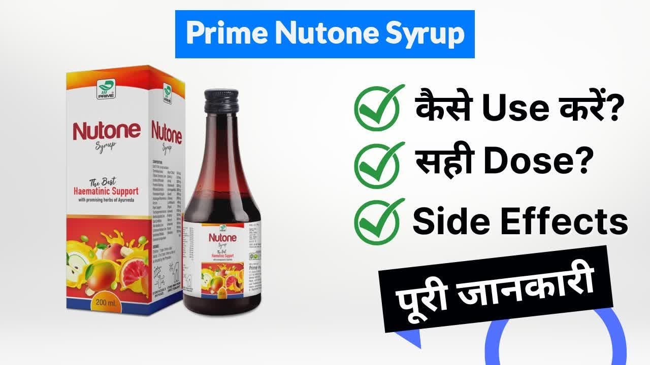 Prime Nutone Syrup Uses in Hindi | Side Effects | Dose - YouTube