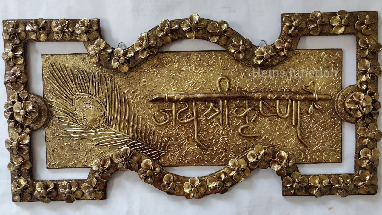 Antique Brass Jai Shree Krishna Nameplate | Paper Mache Nameplate with ...