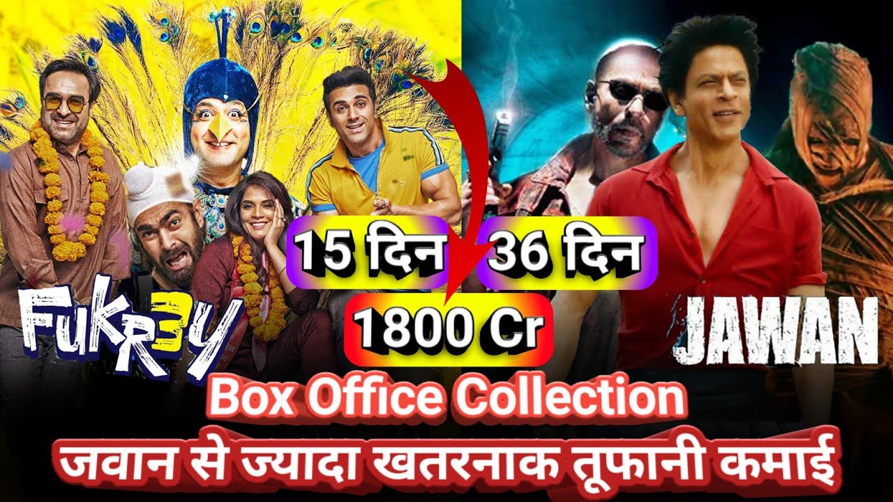 Jawan box office collection || Fukrey || Jawan 35th day Worldwide ...