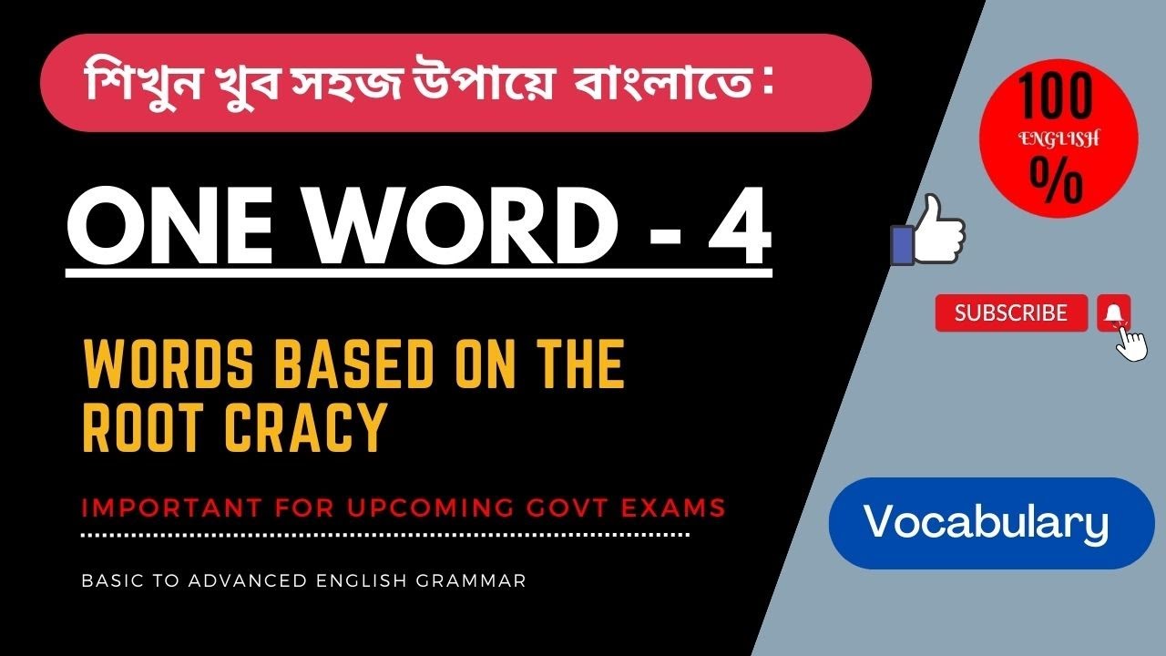 one word -4 || WORDS BASED ON THE ROOT CRACY || - YouTube