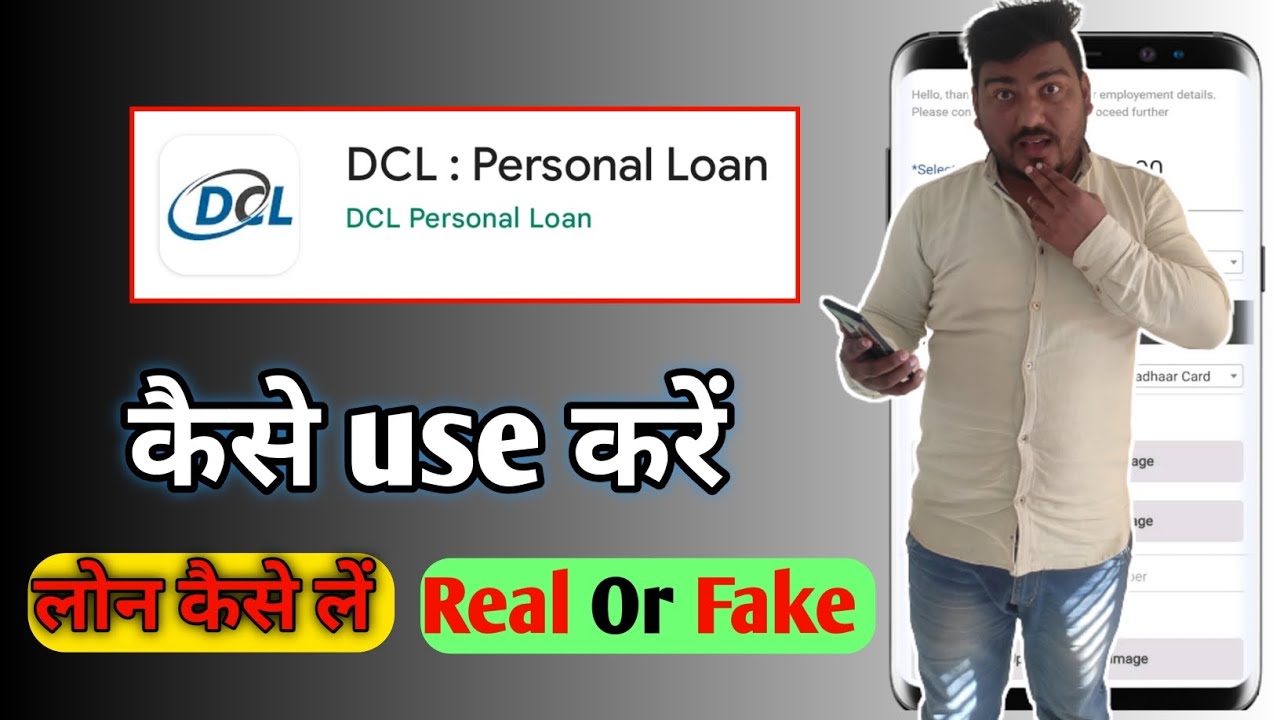 dcl personal loan app review | dcl personal loan app kaisi hain ...