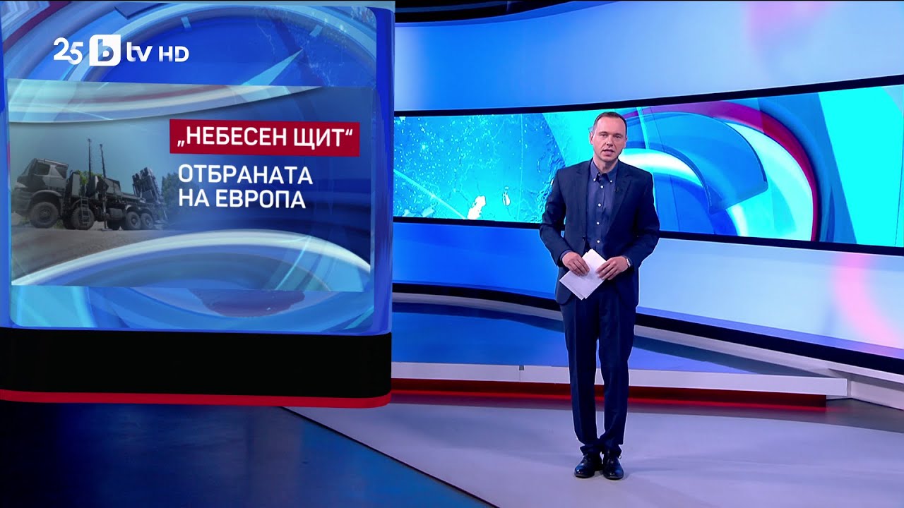 bTV Светът | bTV - 12.07.2025 - YouTube