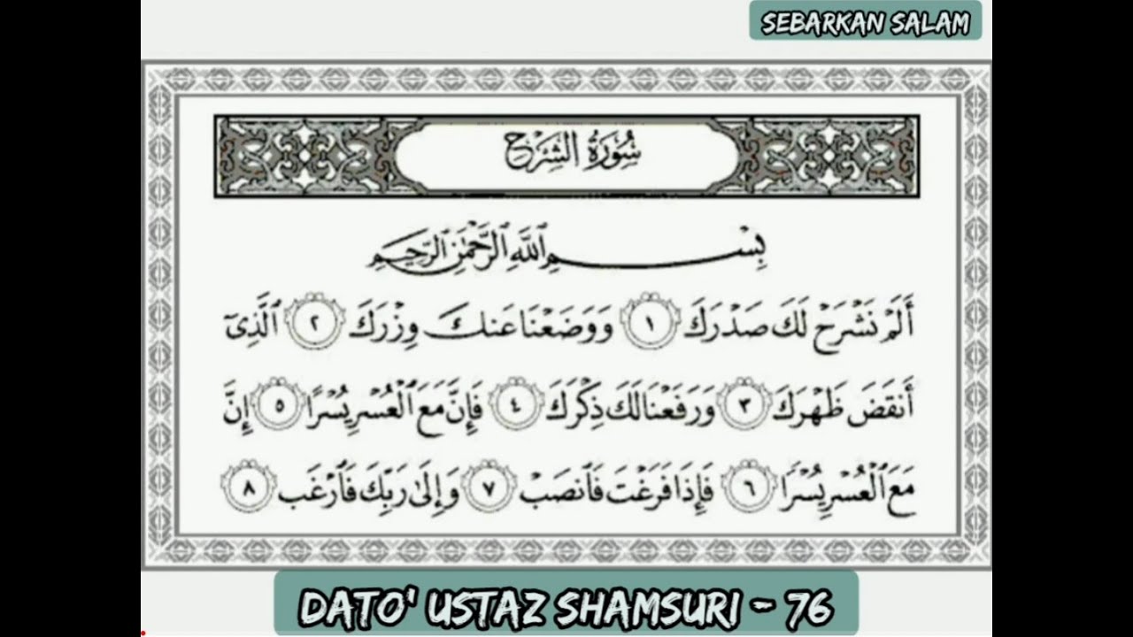 76 Dato' Ustaz Shamsuri 2002/07/26 - Surah Alam Nasyrah (Surah Al ...
