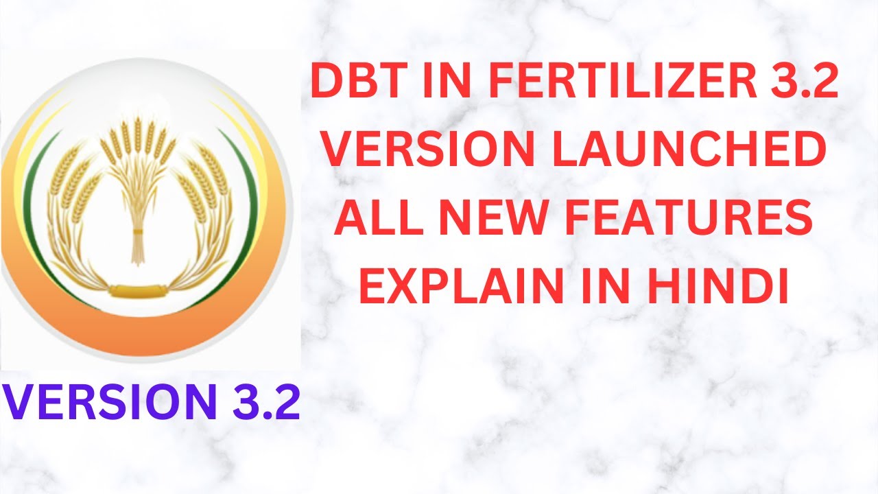 Dbt in fertilizer 3.2.1 version launched!! All features explain in ...