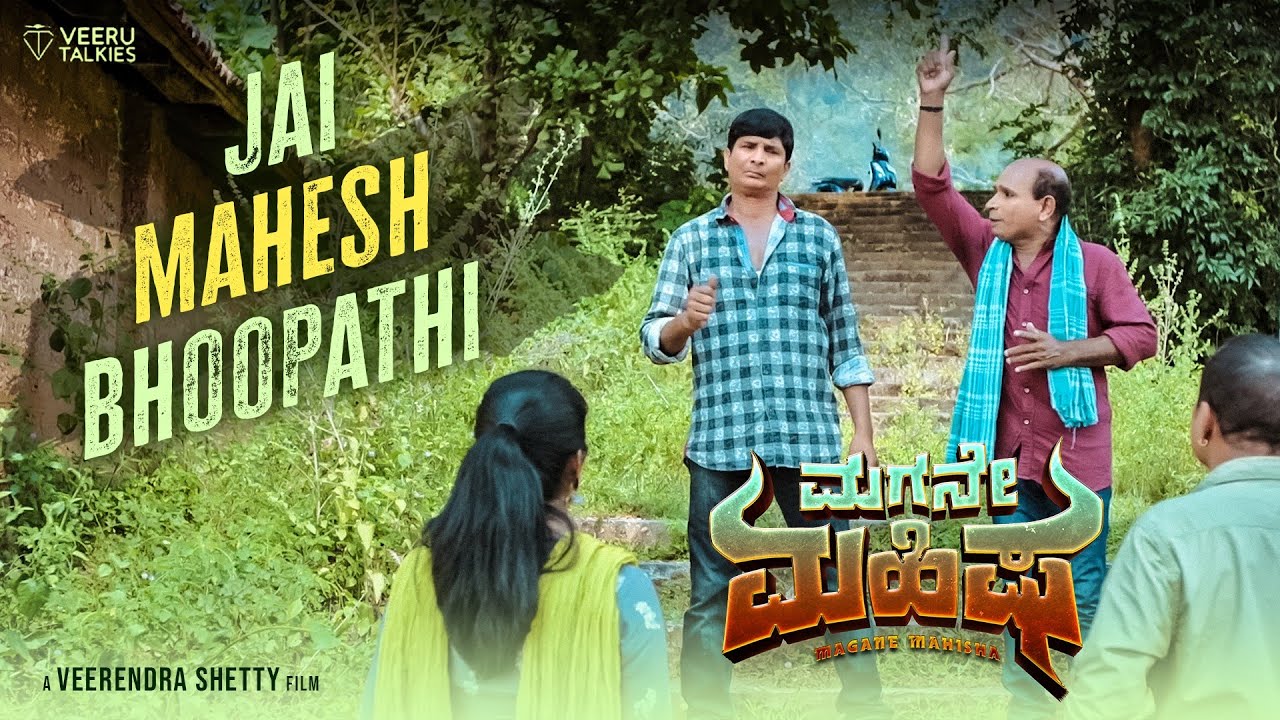 Magane Mahisha Tulu Movie | Jai Mahesh Bhoopati | Veeru Talkies | - YouTube