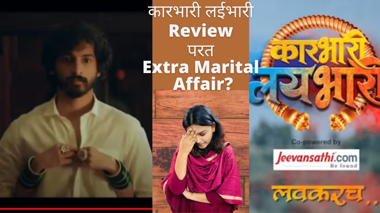 Karbhari laybhari Promo Review| कारभारी लयभारी| Zee Marathi| Nikhil ...