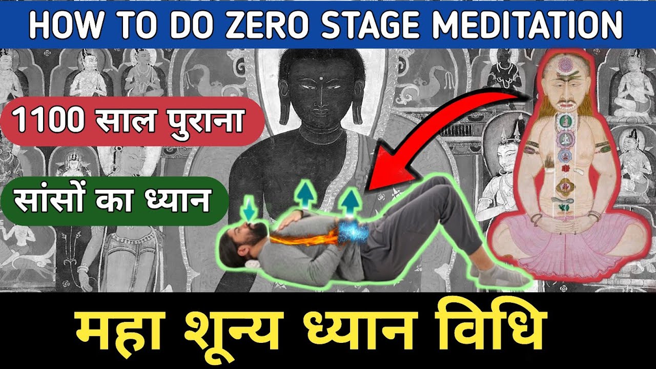ध्यान का महाप्रयोग । sunya dhyan kaise kare। zero stage meditation। The ...