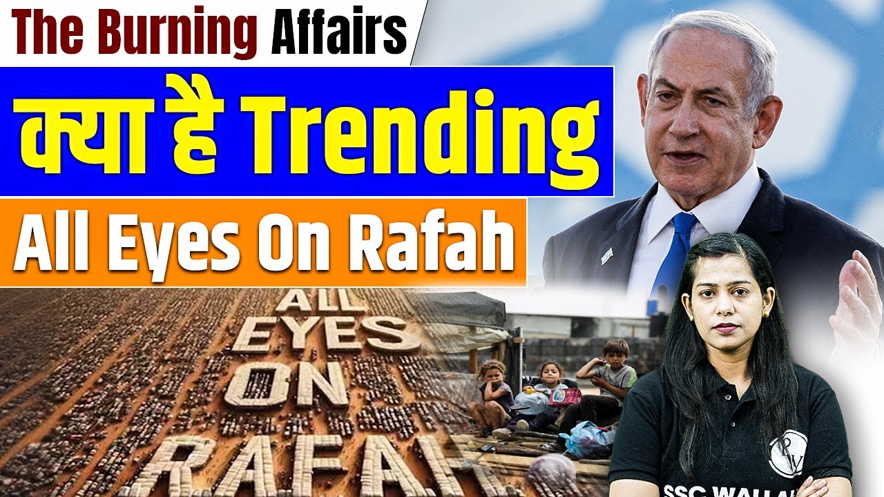 All Eyes On Rafah | All Eyes On Rafah Kya Hai | Rafah Attack In Hindi ...
