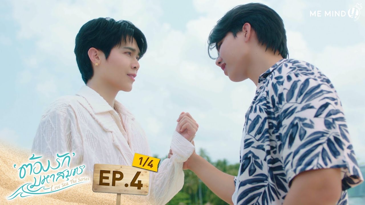 ต้องรักมหาสมุทร Love Sea The Series l EP4 [1/4] (ENG SUB) - YouTube